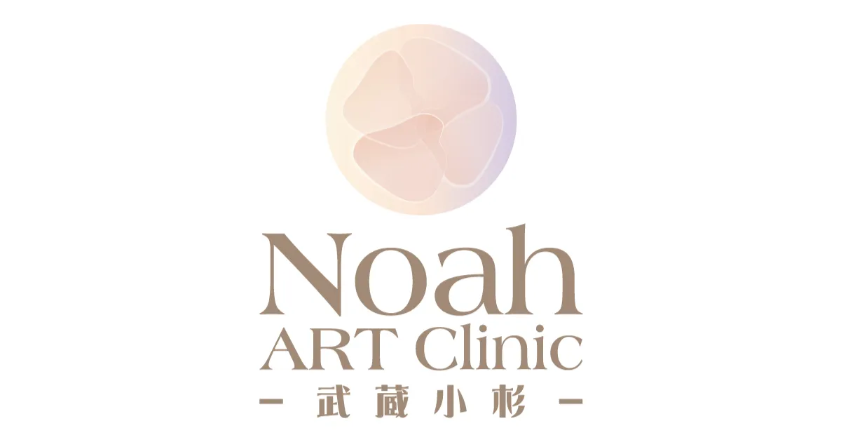 診療時間・アクセス｜神奈川県川崎市の不妊治療｜Noah ART Clinic武蔵小杉
